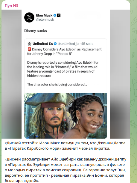 "Маска сомнут по щелчку пальцев". Война с Disney развязана